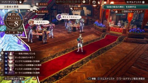 PROGRESS ORDERS - Gematsu