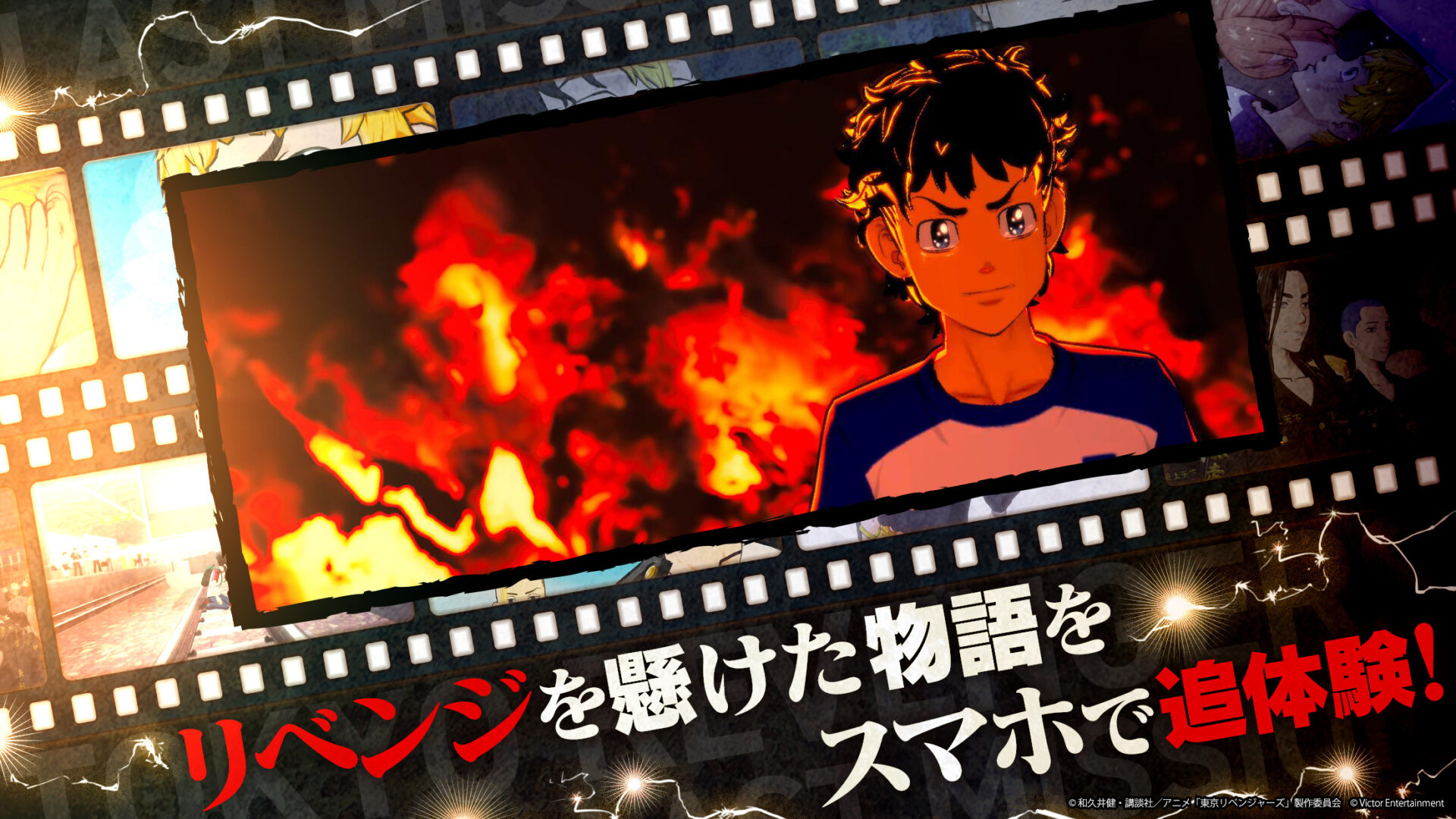 Tokyo Revengers: Last Mission for PC, iOS, and Android now available in ...