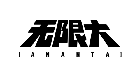 ANANTA ‘Announce’ trailer, latest details and screenshots - Gematsu