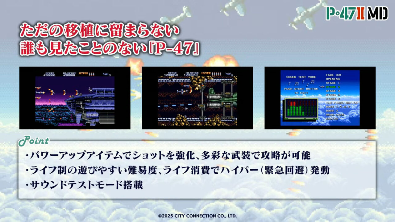 P-47 II MD for Mega Drive launches March 13, 2025 in Japan - Gematsu