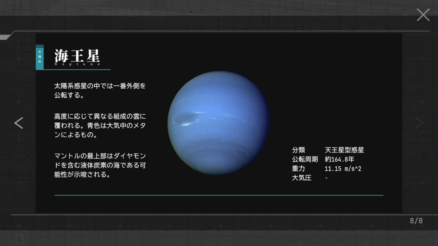 Fragaria announces sci-fi mystery visual novel Stellar Code for PC - Gematsu