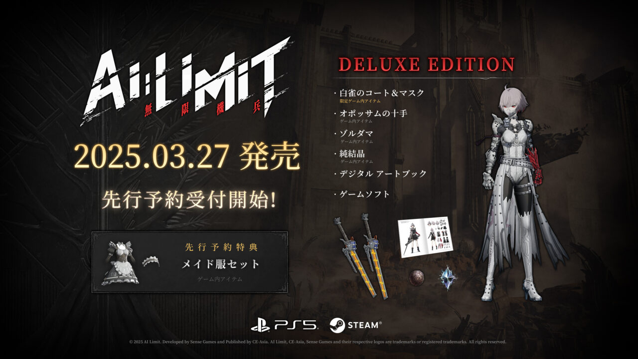 AI LIMIT pre-orders, new demo now available - Gematsu