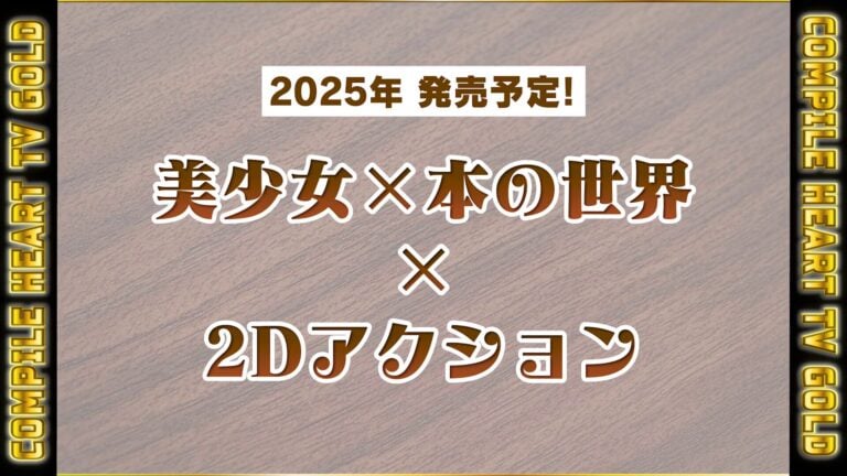 Compile Heart - Gematsu