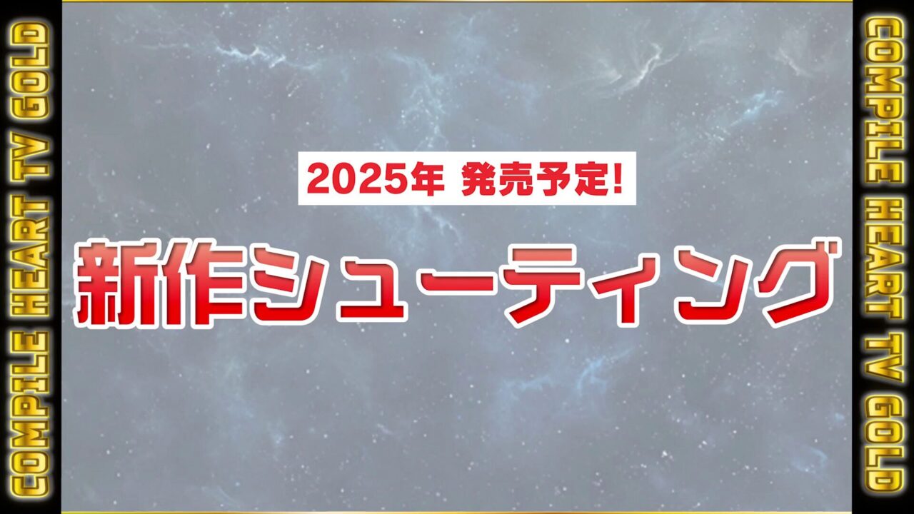 Compile Heart teases 2025 lineup, including new 2D action game and ...