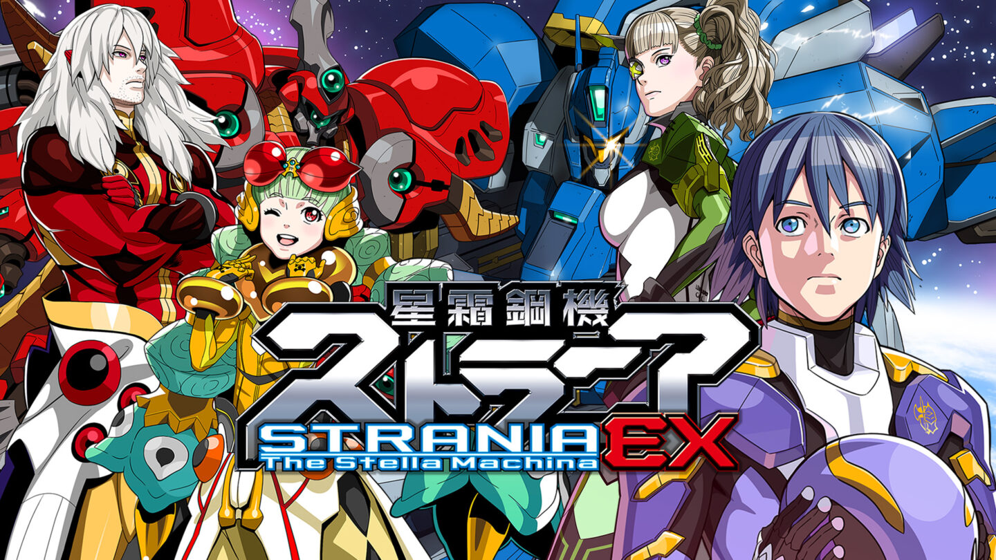 Strania: The Stella Machina EX coming to Switch on January 23 - Gematsu