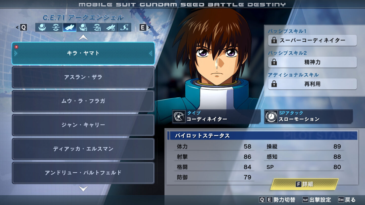 Mobile Suit Gundam SEED: Battle Destiny Remastered announced for Switch, PC - Gematsu