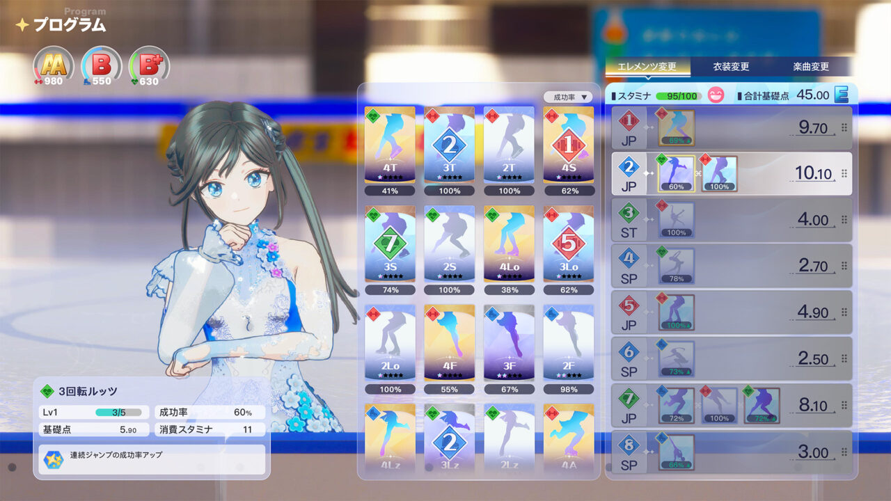 Figure skater training simulation game ICE on the EDGE for PC debut ...