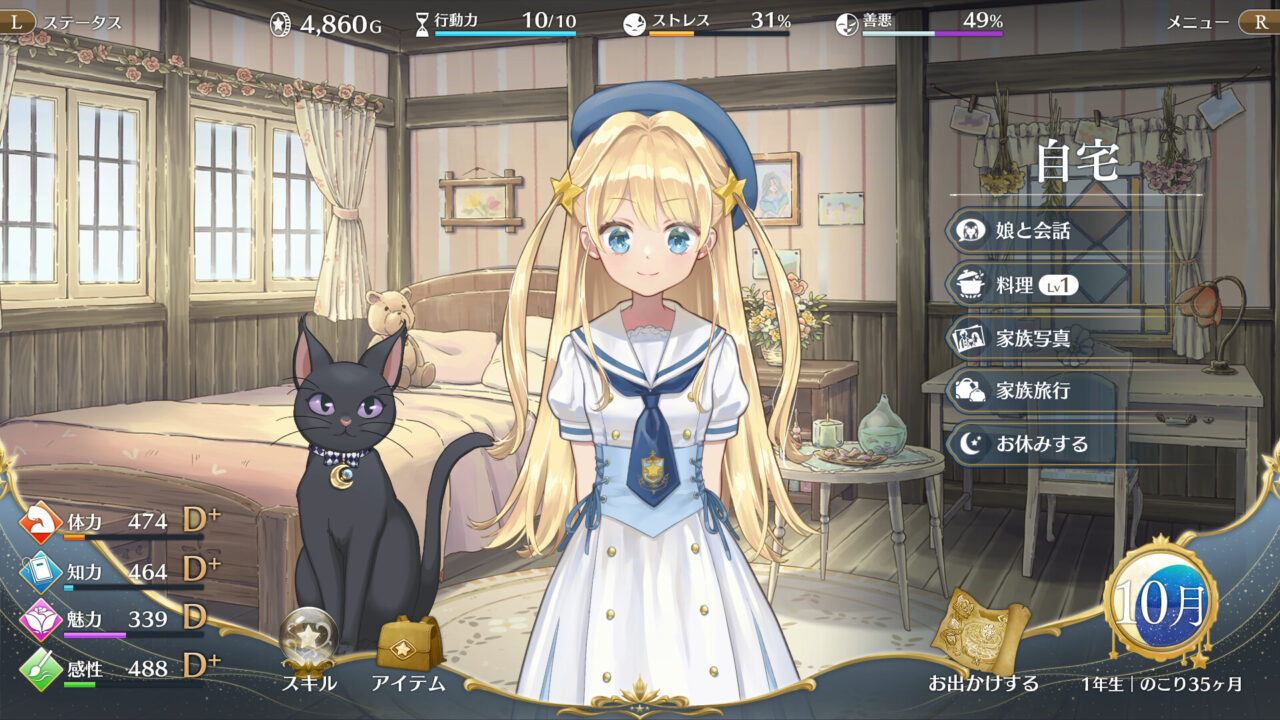 Daughter raising simulation game Magical Princess announced for PC ...