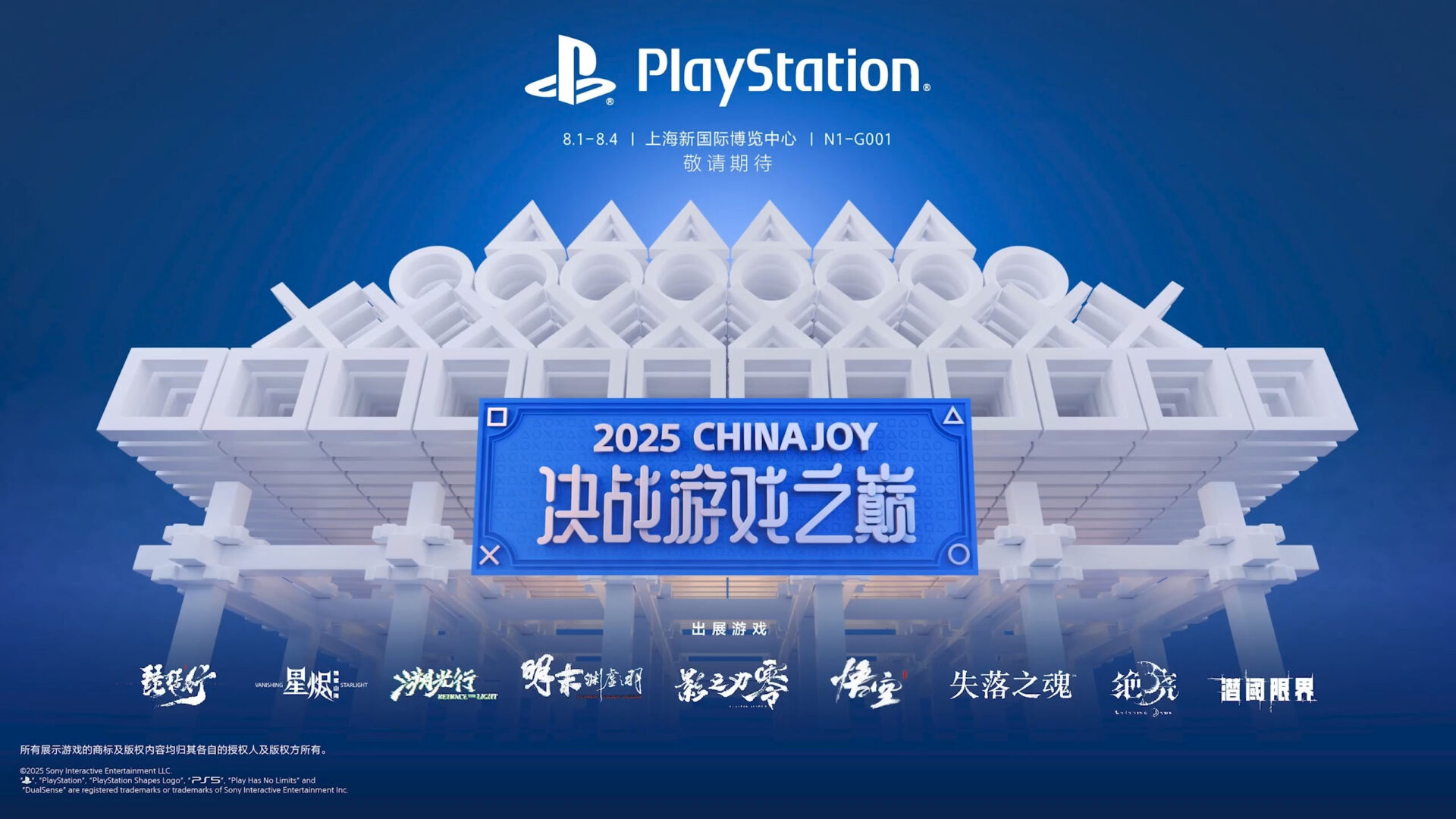 Sony Interactive Entertainment announces ChinaJoy 2025 lineup - Gematsu