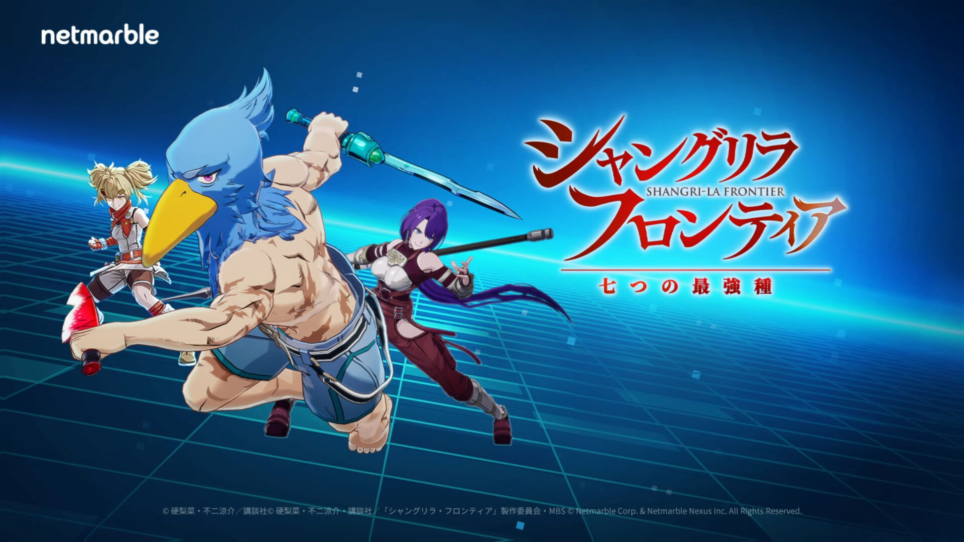 Netmarble announces Shangri-La Frontier: The Seven Colossi for iOS, Android - Gematsu