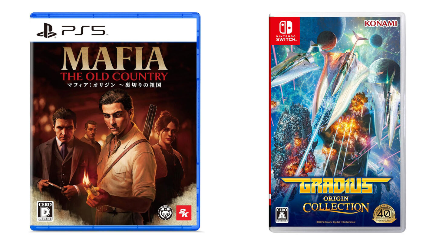 This Week’s Japanese Game Releases: Mafia: The Old Country, Gradius ...