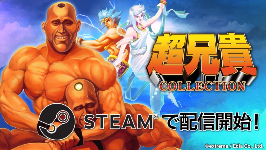 Cho Aniki Collection for PC now available - Gematsu