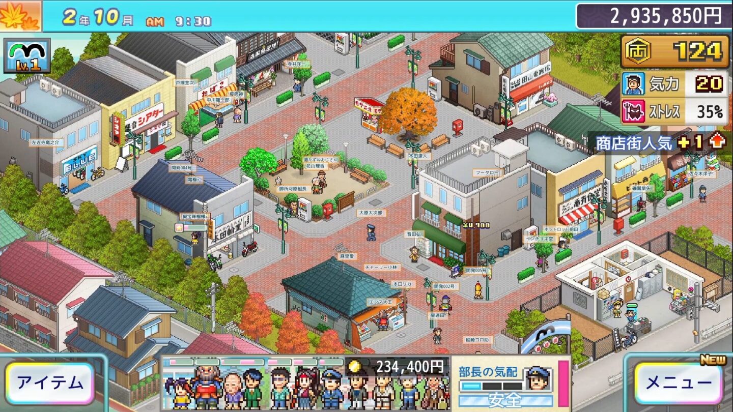 Shueisha Games and Kairosoft announce KochiKame: Ryo-san’s Billion-yen ...