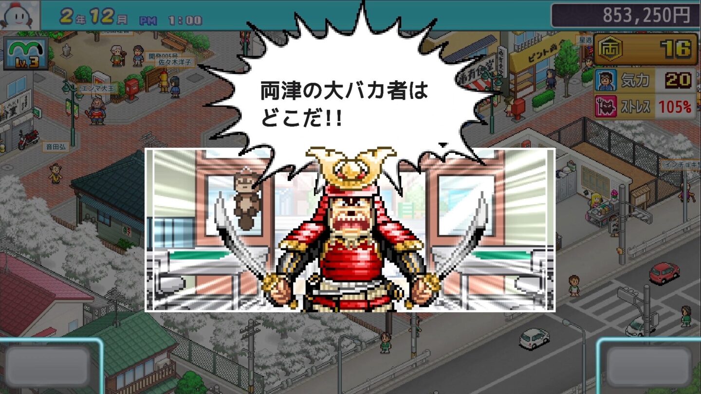 Shueisha Games and Kairosoft announce KochiKame: Ryo-san’s Billion-yen ...