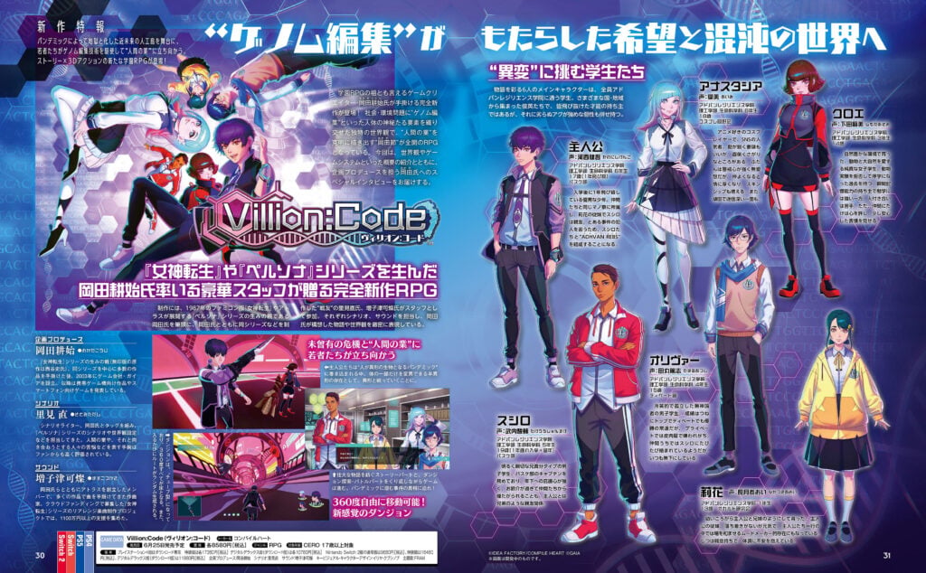 Compile Heart and Megami Tensei co-creator announce Villion: Code for ...