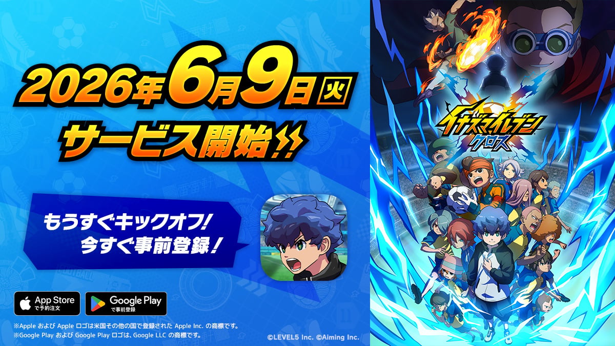 Inazuma Eleven: Cross launches June 9 in Japan - Gematsu